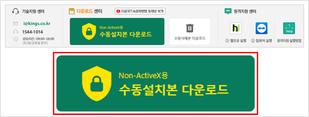 킹스정보통신(주) : i-Defense FAQ